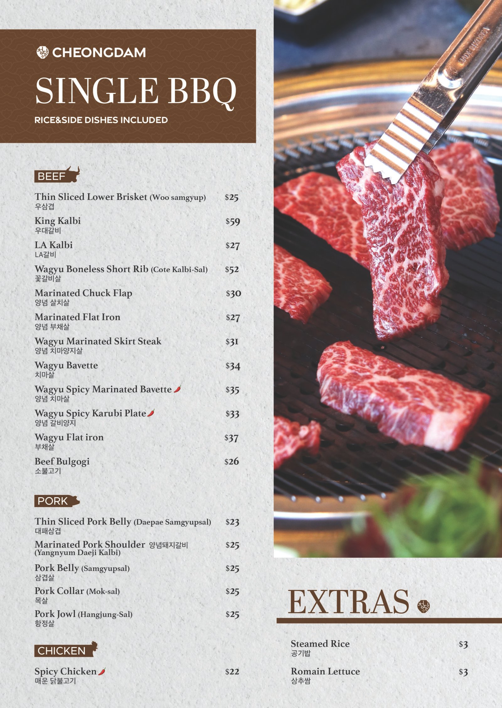 Menu-royaloak-Single BBQ – CHEONGDAM