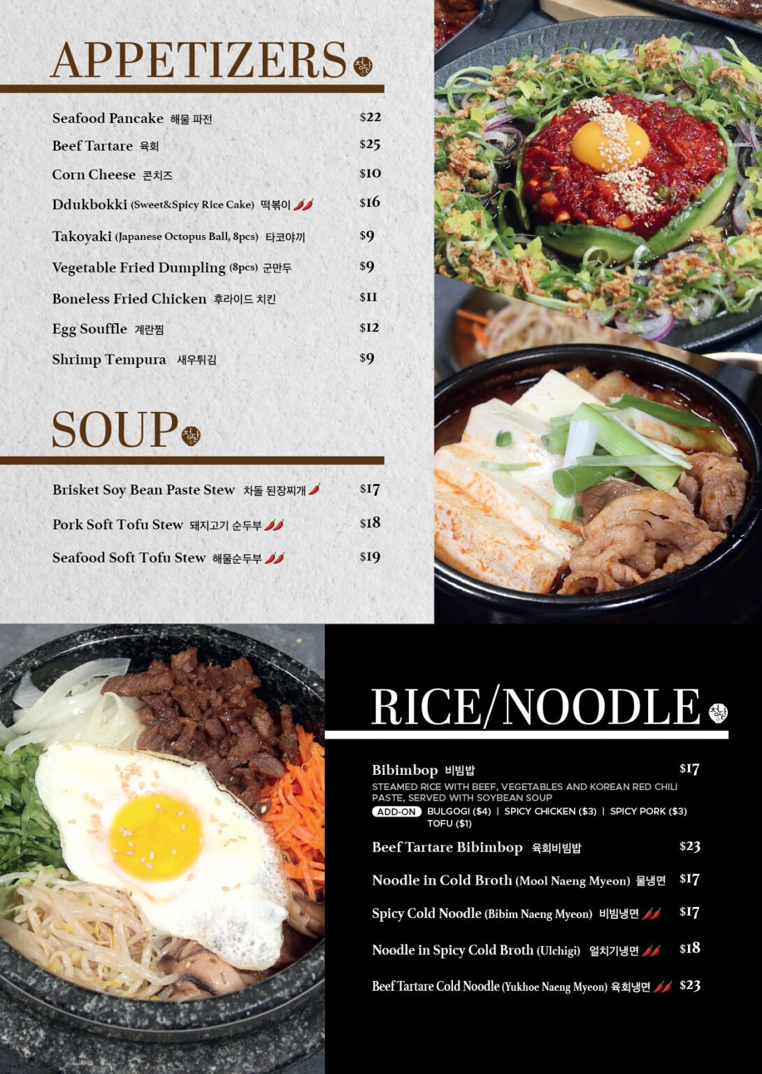 Menu-seton-others – CHEONGDAM